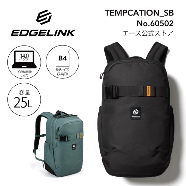 サイズ：W29×H46×D16cm重量：760ｇ容量：25L機能一覧：B4サイズ収納可／14.0インチPC収納可／スケートボードホルダー素材：ポリエステル600dnオックス/PU加工【関連ワード】 EDGELINK エッジリンク テンプケー...