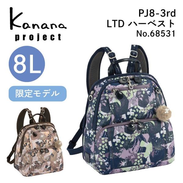 サイズ：W30×H34×D12cm重量：-容量：8L機能一覧：バーテクト&amp;reg;ポケット／リュックベルトデザイン／リュックベルト調節可能／背面ポケット／セーフティーロック／エアメッシュ素材／ホルダーポケット／リサイクルポリエステル...