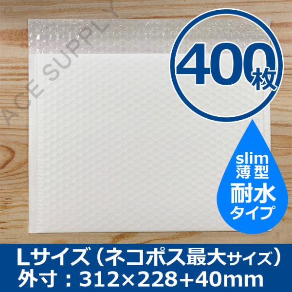 ■商品番号：PBMS-L-WH400■サイズ：B5サイズ大■枚数：400枚■外寸約：横312mm　縦228mm　封40mm■内寸約：横292mm　縦228mm■厚さ（1枚あたり）：約3mm■外面色：ホワイト■外面素材：PE（ポリエチレン）■...