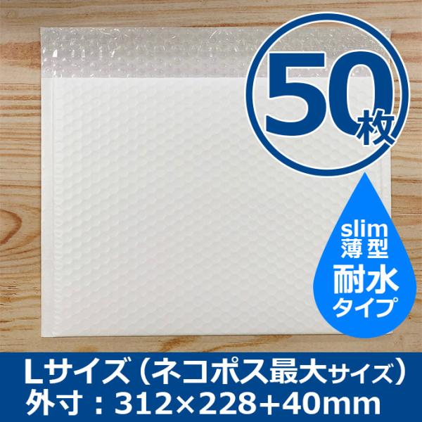 ■商品番号：PBMS-L-WH50■サイズ：Lサイズ（B5大サイズ）■枚数：50枚■外寸：横312mm　縦228mm　折り返しベロ部分40mm■内寸：横292mm　縦228mm■厚さ（1枚あたり）：約3mm■外面色：ホワイト■外面素材：PE...