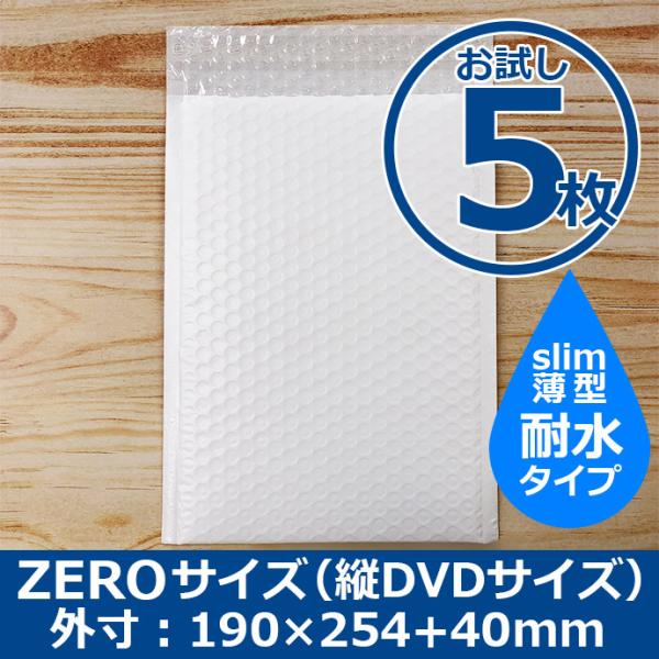 ■商品番号：PBMS-ZERO-WH5■サイズ：ZEROサイズ（DVDサイズ）■枚数：5枚■外寸：横190mm　縦254mm　折り返しベロ部分40mm■内寸：横170mm　縦254mm■厚さ（1枚あたり）：約3mm■外面色：ホワイト■外面素...