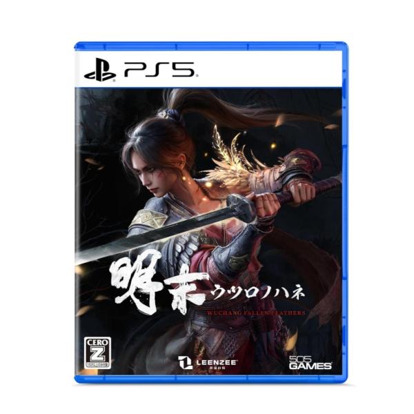明末：ウツロノハネ PS5用ソフト（パッケージ版）