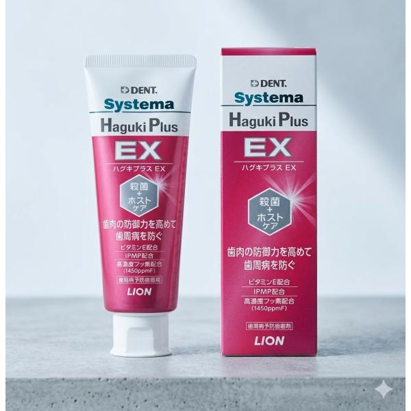 歯肉の防御力を高めて歯周病を防ぐペーストタイプ。システマ　ハグキプラス