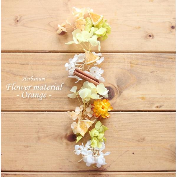 サイズ：1パック※材料の量は写真よりも前後する場合がございます。一つ一つ手作業にてパックにしておりますので、予めご了承ください。素材：プリザーブドフラワーなど備考：※当店のデザインをコピー、流用、転売することは禁じます。あくまで完成イメージ...