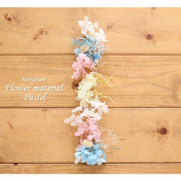 サイズ：1パック※材料の量は写真よりも前後する場合がございます。一つ一つ手作業にてパックにしておりますので、予めご了承ください。素材：プリザーブドフラワーなど備考：※当店のデザインをコピー、流用、転売することは禁じます。あくまで完成イメージ...