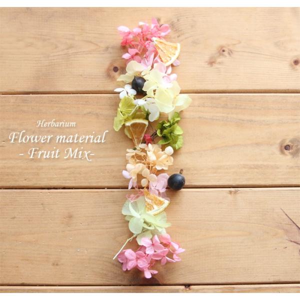 サイズ：1パック※材料の量は写真よりも前後する場合がございます。一つ一つ手作業にてパックにしておりますので、予めご了承ください。天然素材ですので、色味やガクの大きさに個体差があります。また在庫の関係上、類似花材となる場合がございます。ご了承...