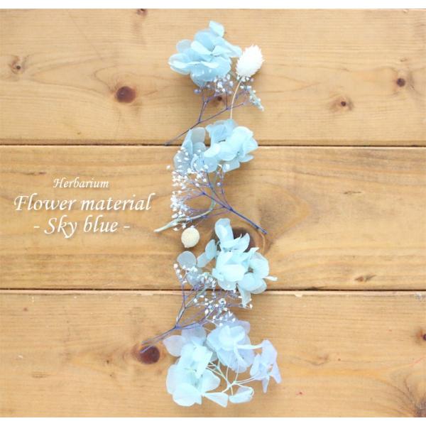 サイズ：1パック※材料の量は写真よりも前後する場合がございます。一つ一つ手作業にてパックにしておりますので、予めご了承ください。素材：プリザーブドフラワーなど備考：※当店のデザインをコピー、流用、転売することは禁じます。あくまで完成イメージ...