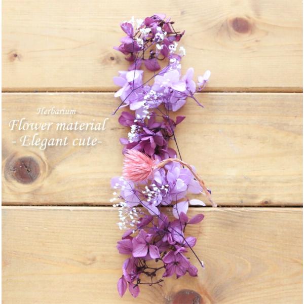 サイズ：1パック※材料の量は写真よりも前後する場合がございます。一つ一つ手作業にてパックにしておりますので、予めご了承ください。素材：プリザーブドフラワーなど備考：※当店のデザインをコピー、流用、転売することは禁じます。あくまで完成イメージ...