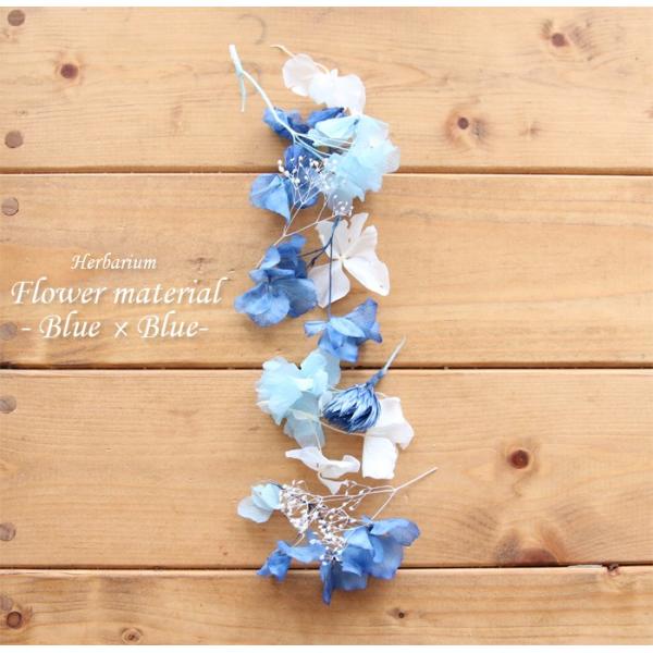 プリザーブドフラワーアジサイブルー・ホワイト、シルバーデージー、カスミ草のシンプルな花材キットハーバリウムキット・花材セットです！■サイズ1パック（はがきサイズの箱にパック）※材料の量は写真よりも前後する場合がございます。一つ一つ手作業にて...