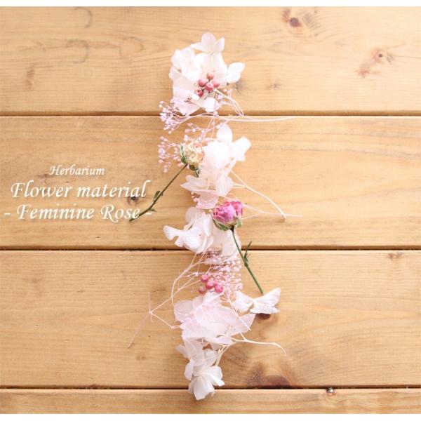 サイズ：1パック※材料の量は写真よりも前後する場合がございます。一つ一つ手作業にてパックにしておりますので、予めご了承ください。素材：プリザーブドフラワーなど備考：※在庫状況により、類似の花材や材料に変更となる場合がございます。※当店のデザ...
