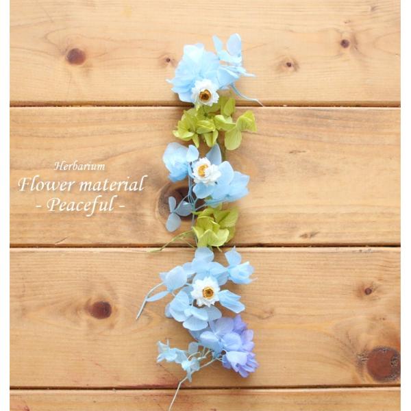 サイズ：1パック※材料の量は写真よりも前後する場合がございます。一つ一つ手作業にてパックにしておりますので、予めご了承ください。素材：プリザーブドフラワーなど備考：※在庫状況により、類似の花材や材料に変更となる場合がございます。※当店のデザ...