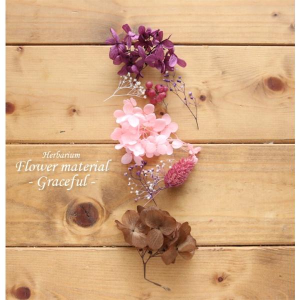 サイズ：1パック※材料の量は写真よりも前後する場合がございます。一つ一つ手作業にてパックにしておりますので、予めご了承ください。素材：プリザーブドフラワーなど備考：※在庫状況により、類似の花材や材料に変更となる場合がございます。※当店のデザ...