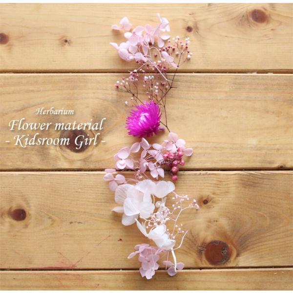 サイズ：1パック※材料の量は写真よりも前後する場合がございます。一つ一つ手作業にてパックにしておりますので、予めご了承ください。素材：プリザーブドフラワーなど備考：※在庫状況により、類似の花材や材料に変更となる場合がございます。※当店のデザ...