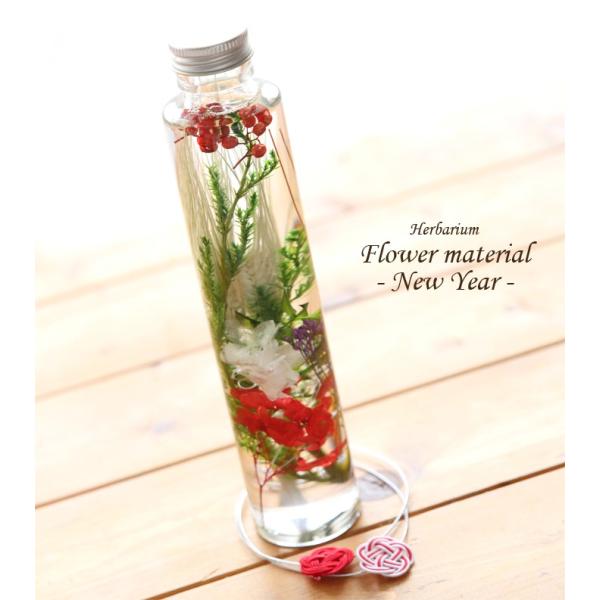 お正月をイメージした、和室、洋室にも似合うハーバリウム。ドライフラワーの大麦や赤いプリザーブドのアジサイなどを使い、お正月らしい仕上がりのハーバリウムです。こちらは完成品ハーバリウムですので、お手元に届き次第、このままお好きな場所に飾ってい...