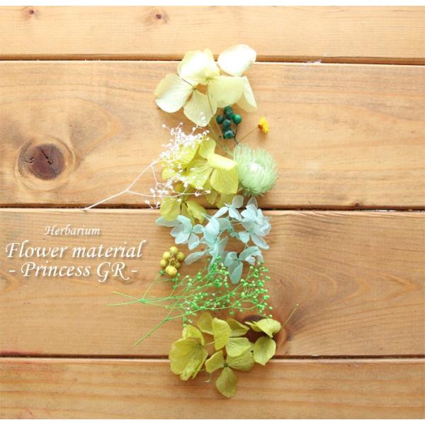 サイズ：1パック※材料の量は写真よりも前後する場合がございます。一つ一つ手作業にてパックにしておりますので、予めご了承ください。素材：プリザーブドフラワーなど備考：※在庫状況により、類似の花材や材料に変更となる場合がございます。※当店のデザ...