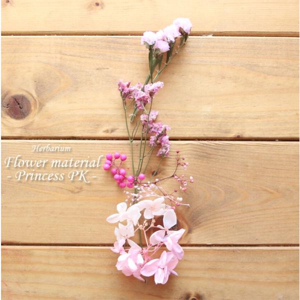 サイズ：1パック※材料の量は写真よりも前後する場合がございます。一つ一つ手作業にてパックにしておりますので、予めご了承ください。素材：プリザーブドフラワーなど備考：※在庫状況により、類似の花材や材料に変更となる場合がございます。※当店のデザ...