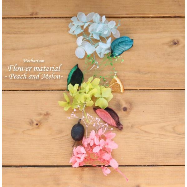 サイズ：1パック※材料の量は写真よりも前後する場合がございます。一つ一つ手作業にてパックにしておりますので、予めご了承ください。素材：プリザーブドフラワーなど備考：※在庫状況により、類似の花材や材料に変更となる場合がございます。※一部パーツ...