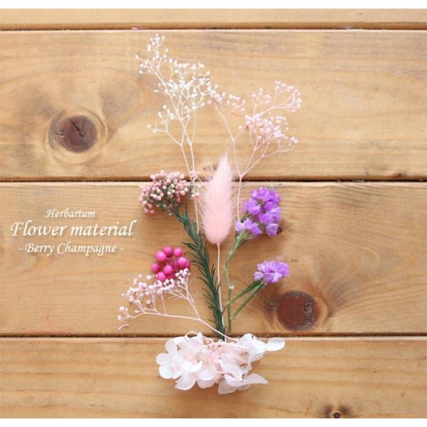 サイズ：1パック※材料の量は写真よりも前後する場合がございます。一つ一つ手作業にてパックにしておりますので、予めご了承ください。素材：プリザーブドフラワー備考：※在庫状況により、類似の花材や材料に変更となる場合がございます。※一部パーツはガ...