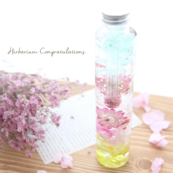 ”おめでとう”の気持ちを表現した、ハーバリウムです。春と言えば、入学祝い、就職・転職祝い、新生活を始める方が多い季節。お祝いの気持ちを込めて作った、こちらのハーバリウムをプレゼントしてみませんか？サイズ：ガラス瓶：約φ4.5×H21.4cm...