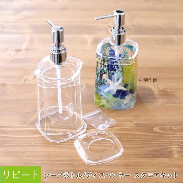 人気のハーバリウム ディスペンサーキットにスクエアタイプが新登場！側面が平面になっているので、ヒトデや貝殻、ドライオレンジなどが入れることができ、アレンジの幅が広がること間違いなし！この夏に向けて、海をテーマにしたアレンジや、ドライフルーツ...