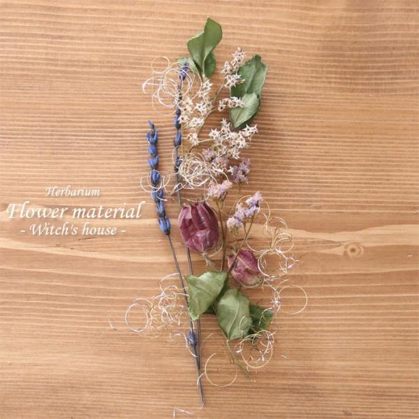 『魔女の住む家』をイメージ、ハーバリウム花材キット。魔女の家の周りに、こんな雰囲気のグリーンやお花が咲いていそう！本商品は、花材のみとなります。（円柱・角柱など200mlガラス瓶1本分を想定した花材キットです。） サイズ：1パック※材料の量...