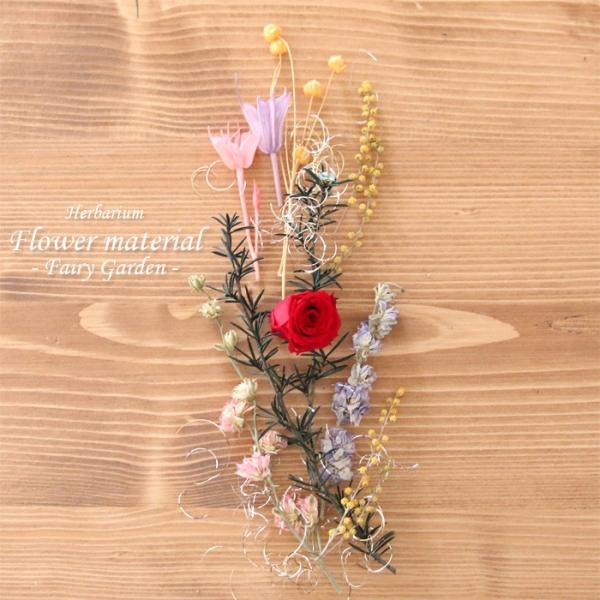 『おとぎの国の花園』をイメージした花材キットです。プリザーブドフラワーの赤いバラと、バラの木に見立てた怪しげなグリーンにも注目！本商品は、花材のみとなります。（円柱・角柱など200mlガラス瓶1本分を想定した花材キットです。）サイズ：1パッ...