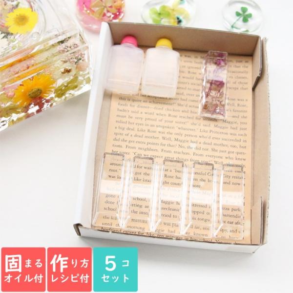 好きな花材や固まるオイルをアクリル箸置きのへこみに流し込めば、オリジナルの箸置きが完成します！本商品は、【固まるオイル＆作り方用紙付き】のアクリル 箸置き キット （カーブ型）【5点セット】です。お客様はオイルを混ぜ入れる使い捨てプラスチッ...