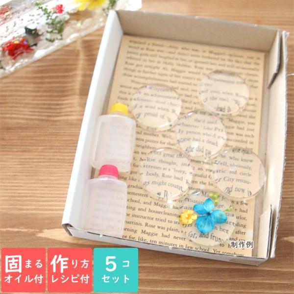 好きな花材や固まるオイルをアクリル裏面のへこみに流し込み、乾燥後に付属の強力マグネットを接着すれば、オリジナルのマグネットが完成します！本商品は、【固まるオイル＆作り方用紙付き】の商品です。お客様はオイルを混ぜ入れる使い捨てプラスチックコッ...