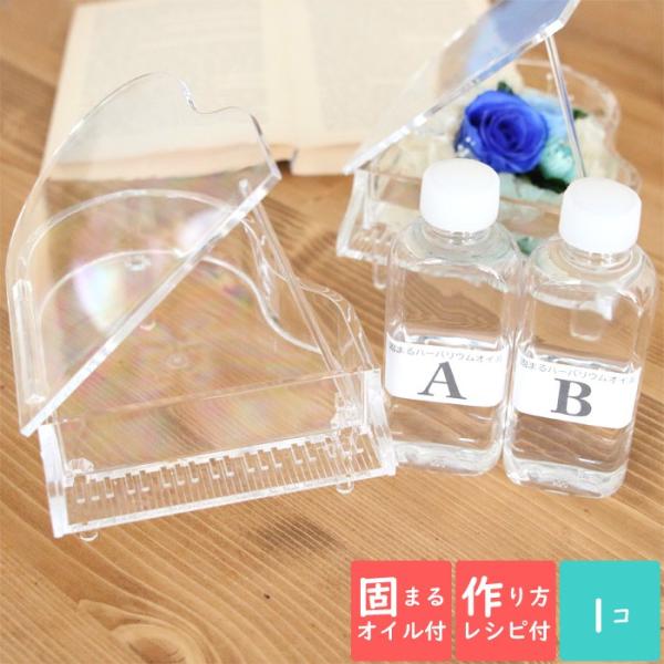 固まるオイルで作る！グランドピアノのフラワーアレンジメント。まるで水面に浮かんでいるような清々しい雰囲気を堪能できます。固まるオイルで根元を固定しますので、オイル漏れの心配もありません。ピアノの発表会、ピアノ好きな方へのプレゼントに手作りし...