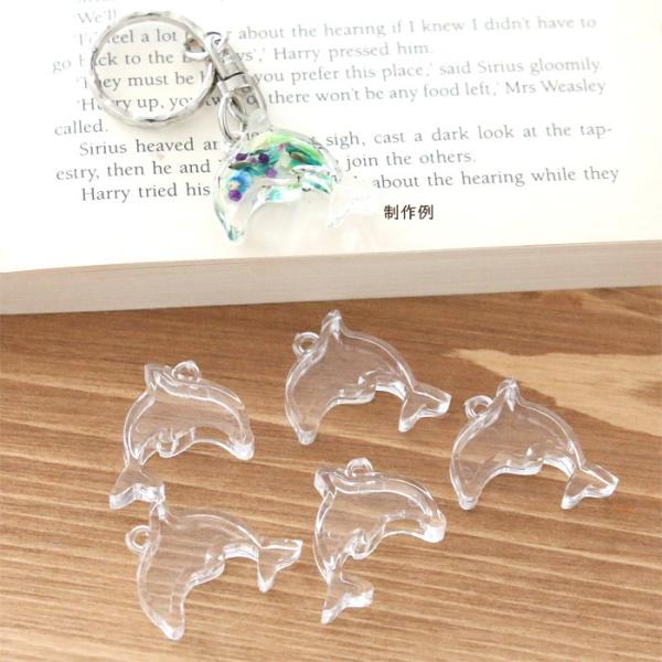 かわいいイルカのキーホルダー（チャーム）が作れるキット♪キーホルダーのパーツも5点付属でお付けします。自宅や自転車、ロッカーの鍵などと一緒に付けてもいいですね！花材や固まるオイルは付属されていません。お好みの花材や固まるオイル/レジン液/樹...