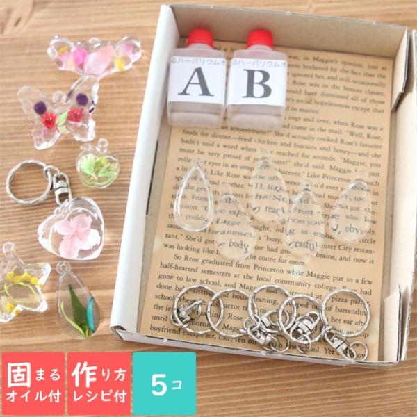 固まるオイルや作り方用紙付き！ドロップ型のキーホルダーキット♪キーホルダーのパーツも5点付属でお付けします。■サイズ：・アクリルサイズ（外寸）：約横1.8×縦3.3(通し穴含む場合3.8cm)×厚み0.9cm・アクリルサイズ（内寸）：約深さ...