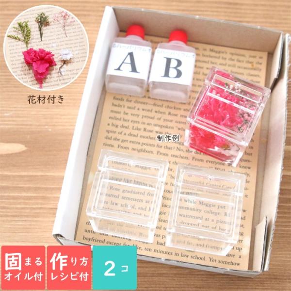 ＜母の日花材キット付き＞ キューブ型のアクリル カードスタンドキット！メッセージカードを添えて、キューブ本体にカーネーションなどのお花を入れれば、母の日プチフラワーギフトにも◎■サイズ：・外寸：約W4×D4×H4cm（フタ含むH4.6cm）...