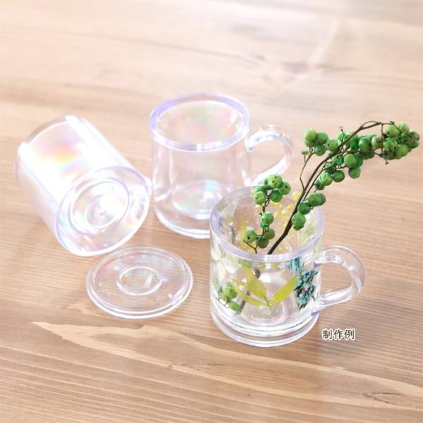 植物プランター、うがいコップ、歯ブラシ入れなどにオススメ！アクリル素材の手作りキットです。好きな花材や固まるオイル/レジン液/樹脂のいずれかをアクリルスタンド裏面に流し込めば、オリジナルのミニカップが完成いたします！【本商品は、お客様が手作...