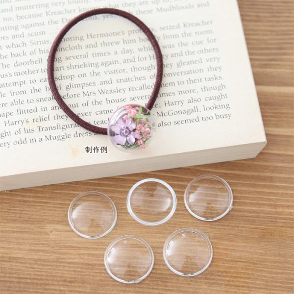 ヘアゴム、アクセサリーなど、自由にアレンジできる、アクリル ドーム型（Sサイズ）キットです。半円の形をしたアクリルドーム型です。ドーム本体のみの販売ですので、市販の金具やプレート、花材、固まるオイルをご用意いただければ、ヘアゴム以外にも、お...