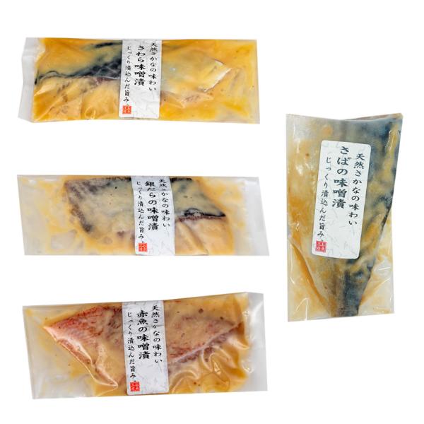 【発売日：2026年01月05日】京味噌 漬け魚詰合せ さわら 銀だら 赤魚 さば 6〜20切れセット、送料無料（北海道、沖縄、離島配送不可）、直送品です。数量は、6、7、10、12、14、20切れセットの6種類からお選びいただけます。ご自...