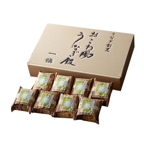 おこわ風うなぎ飯 8個 うなぎ割烹 一愼、送料無料（北海道、沖縄1100円。離島配送不可）です。熨斗対応可能で、ご自宅用はもちろんのこと、プレゼント（母の日、父の日、誕生日等）や、ギフト、贈答（お中元、お歳暮、お年賀等）にもご利用いただけま...