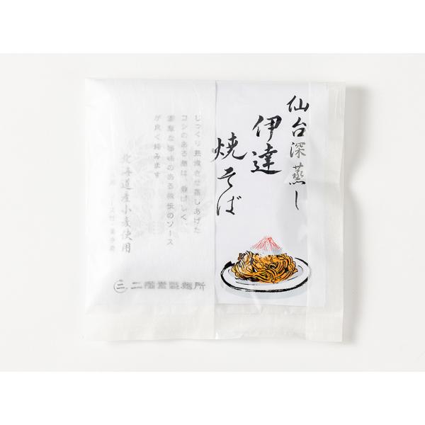 【発売日：2026年05月08日】宮城 仙台深蒸し伊達焼そば 8食、送料無料（北海道、沖縄1100円。離島配送不可）です。宮城・仙台の伝統的な製法、時間をかけてじっくりと蒸しあげた「深蒸し」の茶色い熟成麺が特徴です。麺には中華麺に最適な北海...
