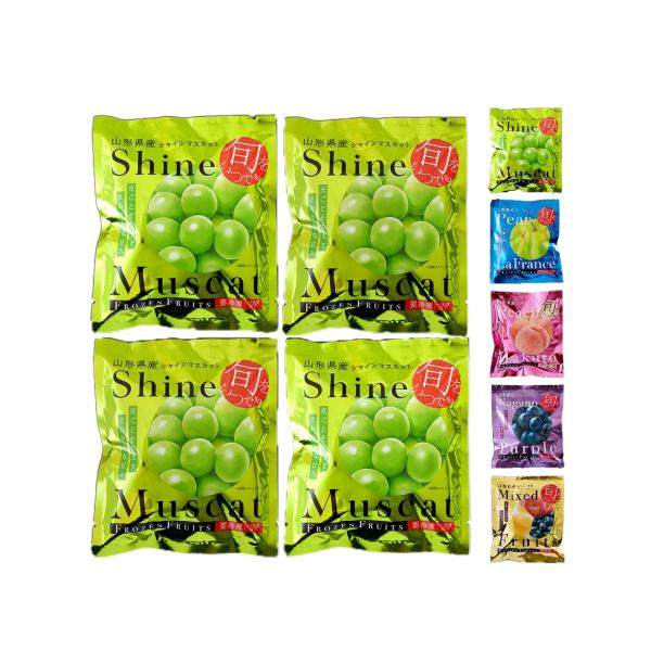 【発売日：2026年01月08日】山形 長野 凍眠フルーツ 4袋セット、送料無料（北海道は1100円、沖縄、離島配送不可）、直送品です。シャインマスカット、ラ・フランス、白桃、ナガノパープル、ミックスフルーツの5種類からお選びいただけます（...