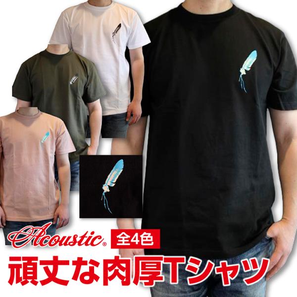 アコースティックの首の伸びない頑丈なTシャツです。しっかりとした肉厚な7.5オンスコットンの先染めコットン生地を使ったボディは、滑らかで肌触りも良く着るほどに体に馴染みます。昨年モデルと同じボディ生地なので同じサイズ選びでOKです。洗濯を繰...