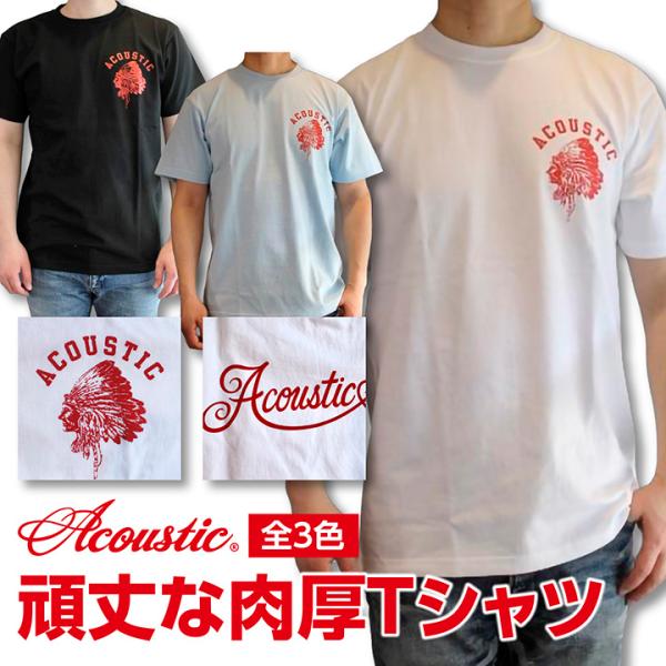 アコースティックの首の伸びない頑丈なTシャツです。しっかりとした肉厚な7.5オンスコットンの先染めコットン生地を使ったボディは、滑らかで肌触りも良く着るほどに体に馴染みます。昨年モデルと同じボディ生地なので同じサイズ選びでOKです。洗濯を繰...