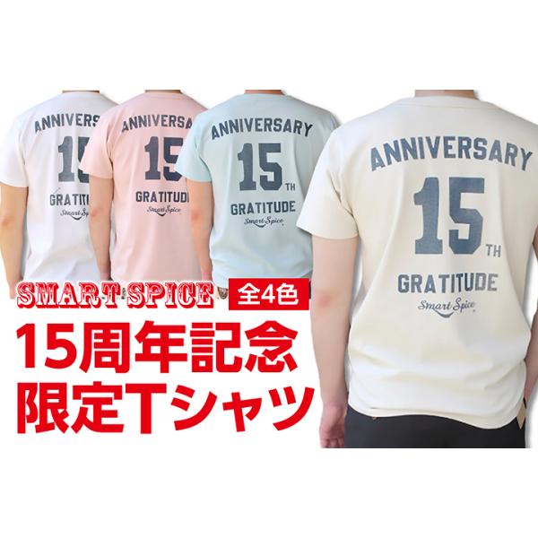 スマートスパイス15周年記念Tシャツを限定販売します。『”首の伸びない丈夫な日本製Tシャツ”。サラっとした肌触りが特徴のアメリカ綿(米綿)の中でも、特に秀逸なサンフランシスコ綿を輸入し、和歌山県の紡績工場で肉厚な”７oz”の生地に紡績、形崩...