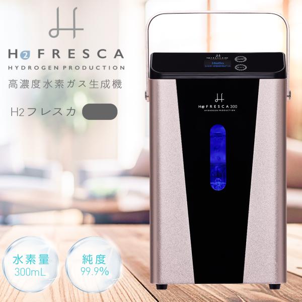 持ち運びに便利なご家庭用コンパクトサイズの大容量水素吸入器。99.9％濃度で毎分300mlの水素、毎分150mlの酸素生成量。水素のみの吸入もOK水素ガス生成の心臓部PEMモジュールはロングラン4000時間可動。これは1日1時間使っても10...