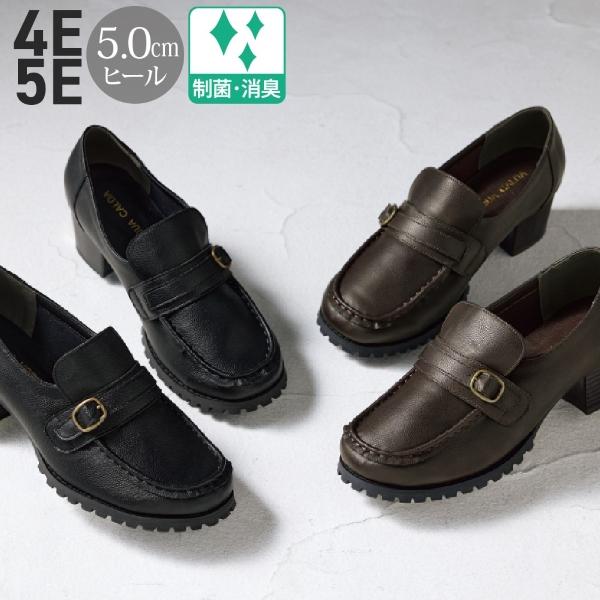 【カラー】黒/ブラウン 【素材】材質＝合成皮革　底材＝合成底　ヒール＝約5.5cm　ワイズ＝4E,5E　重量＝約310g(4E：24.5cm片足)　※生産時期や素材などによって多少個体差がございます。中敷つま先部分制菌・消臭加工の素材を使用...