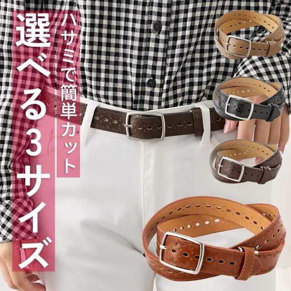 【カラー】ブラウン/ダークブラウン/ブラック/グレージュ 【素材】材質＝合成皮革　サイズ＝SS〜3L：(約)全長105×幅2.9cm、SS〜6L：(約)全長135×幅2.9cm、SS〜10L：(約)全長160×幅2.9cm※ベルト本体はカッ...