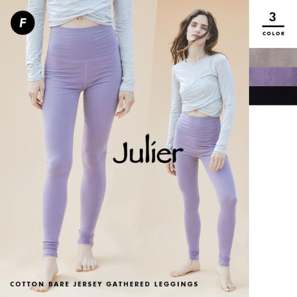 柔らかく肌に優しいコットンベア天のレギンスがリニューアル！定番のハイウエストレギンスのサイドウエスト部分にギャザーを寄せニュアンスを出しています。今シーズンは股下丈を15cmほど長くし、足裏まで伸ばして着用いただけます。また、足首にギャザー...