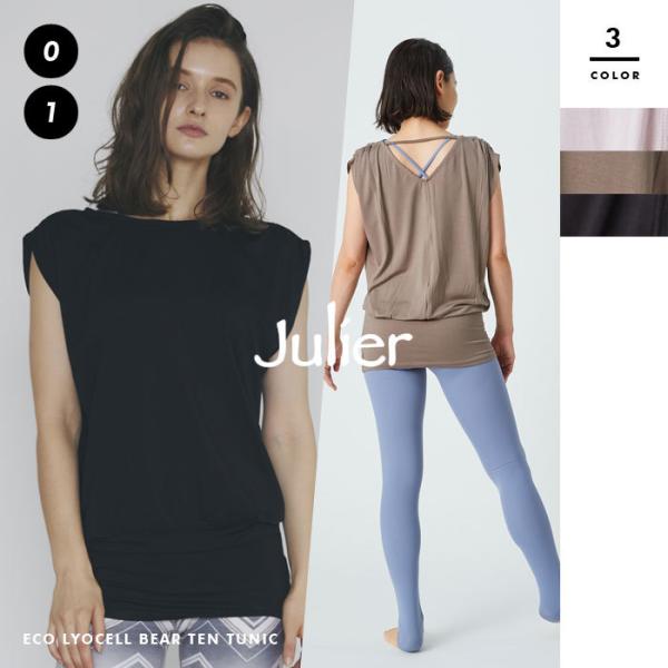 【ECO-FRIENDLY PRODUCT】肌触りの優しいエコ素材を使用したトップスがジュリエで人気のチュニック丈で登場！ユーカリを原料とした再生繊維で、土から生まれ土に還るECO素材を使用しています。柔らかい肌触りとストレッチで着心地の良...
