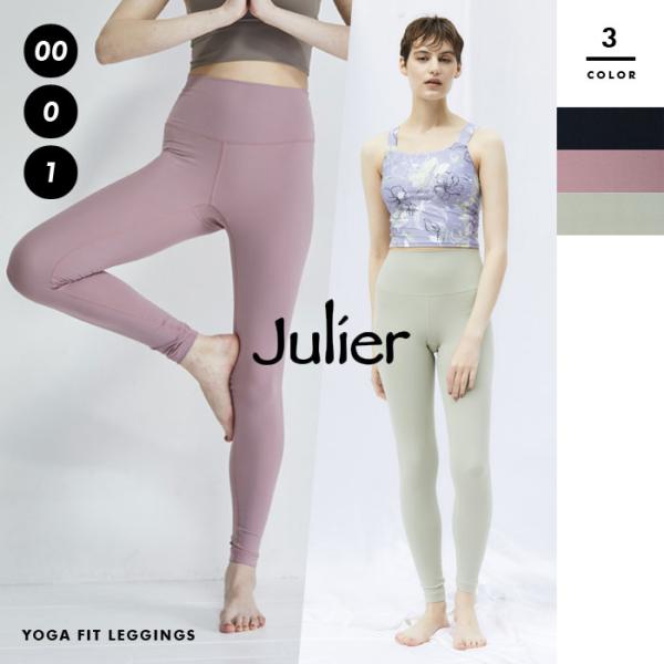 【定番商品】≪Hot Yoga対応≫快適な履き心地でリピーターが多い定番人気のレギンスに新色と『00サイズ（XSサイズ）』が新登場！ウエストはソフトフィットですがホールド感があるので、ハードなヨガからリラックスヨガ、ランニングなど様々なワー...