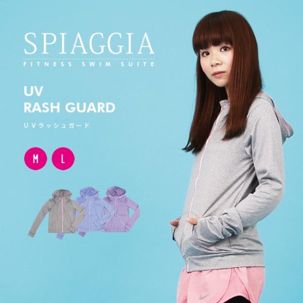 紫外線対策には、絶対必須！もはや海辺や外出の必須アイテムラッシュガード肌の大敵である紫外線は実は１年中降りそそいでいます。でも日焼け止めはベタベタしたり肌が弱いと荒れてしまったり忙しい朝は塗るのが面倒だったり…そんなときこのパーカーならさっ...