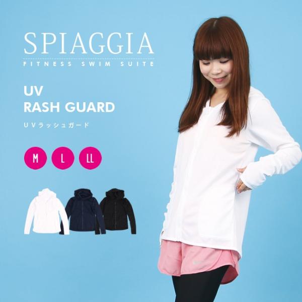 紫外線対策には、絶対必須！もはや海辺や外出の必須アイテムラッシュガード肌の大敵である紫外線は実は１年中降りそそいでいます。でも日焼け止めはベタベタしたり肌が弱いと荒れてしまったり忙しい朝は塗るのが面倒だったり…そんなときこのパーカーならさっ...