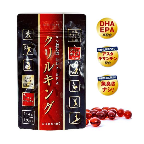 南極オキアミから抽出される天然のオイルを弊社独自の開発方法により、改良を加えて、さらに体内に取り込みやすい製品（カプセル製剤）に改良し、製品化をおこなった製品です。現代人の様々な心身のトラブルをターゲットにした製品です。 内容量:120粒※...